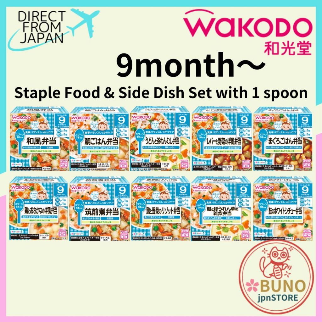 WAKODO Baby Food Ready to Eat Meals - From about 9 months - Staple Food ...