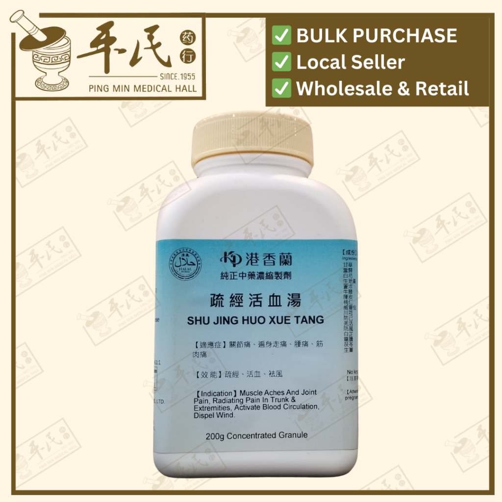 Herbalmart | Shu Jing Huo Xue Tang 疏经活血汤 Kaiser 港香兰 Herb Mixture Granules 成药 颗粒 200g | Shopee ...