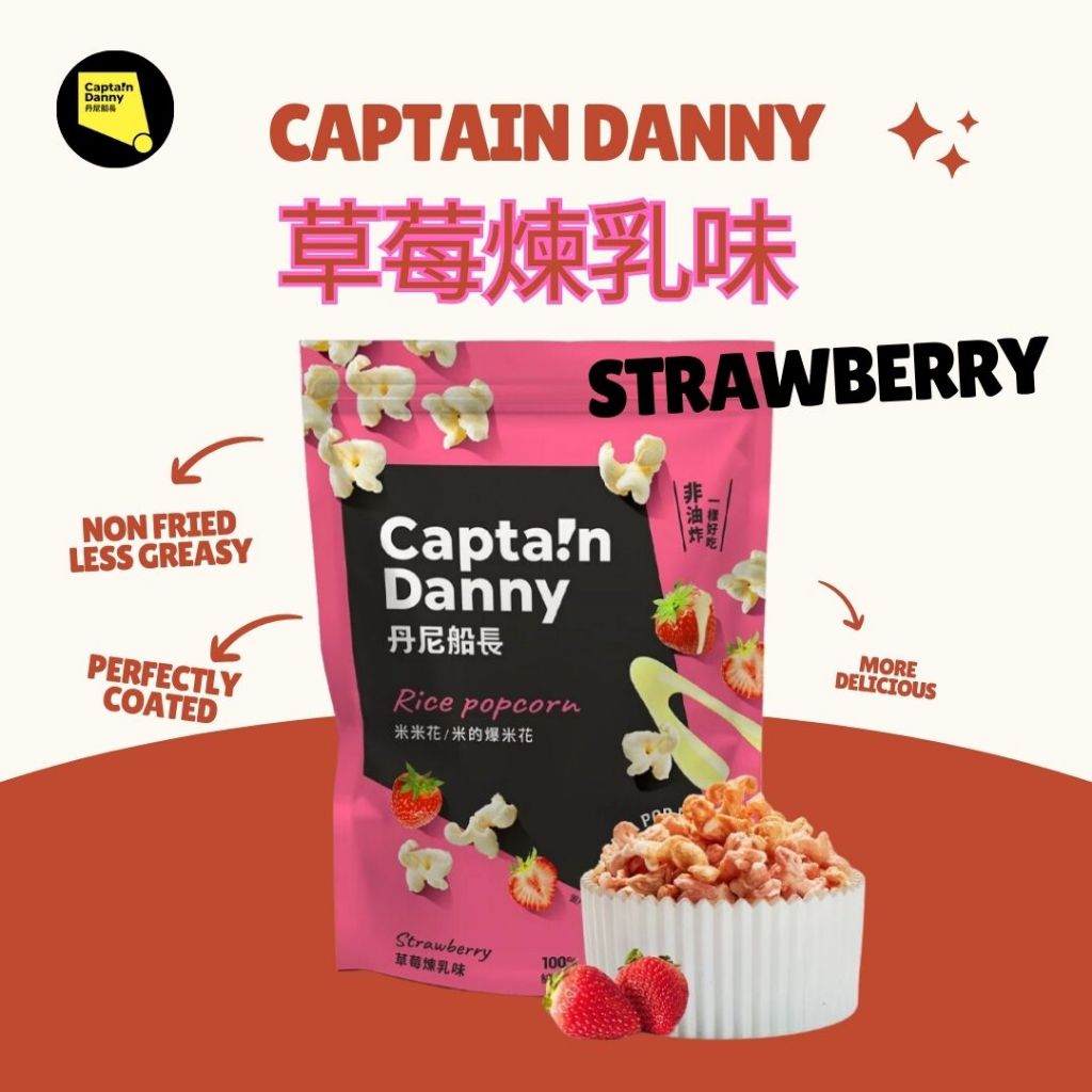 CAPTAIN DANNY【丹尼船長】RICE POPCORN STRAWBERRY 米米花 草莓煉乳味 100g (奶素非油炸無添加台灣米 ...