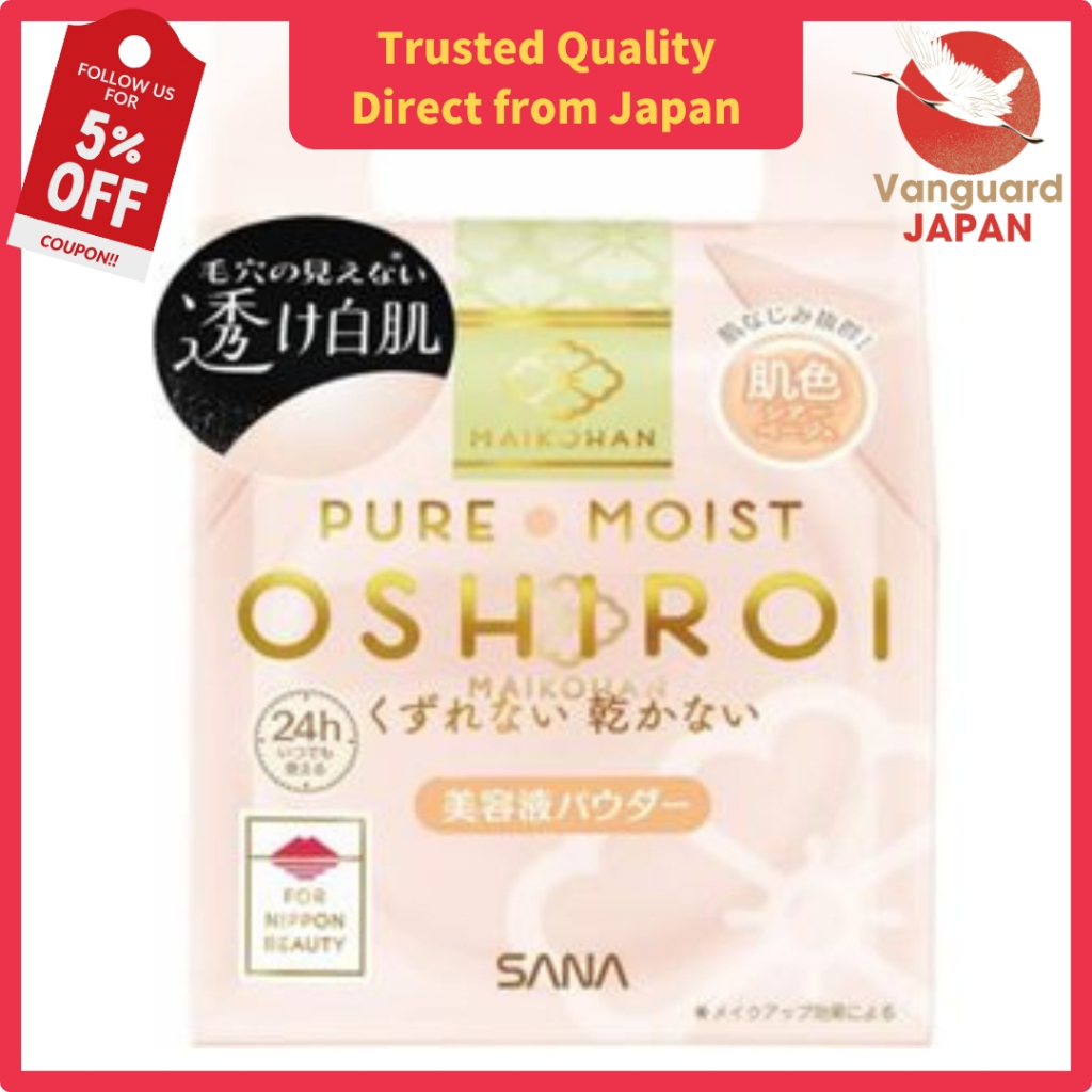 SANA Maikohan Oshiroi 02 Sheer Beige 10g【Direct from JAPAN】 | Shopee ...