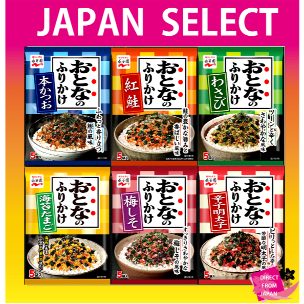 dried food sprinkled over rice Furikake Wasabi Sockeye Salmon Egg ...