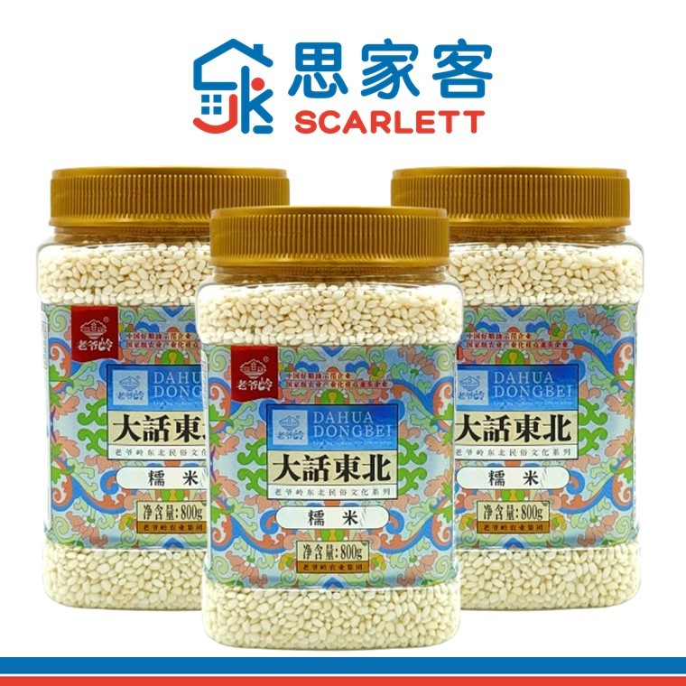Lao Ye Ling DaHuaDongBei Glutinous Rice 老爷岭大话东北糯米 800g | Shopee Singapore