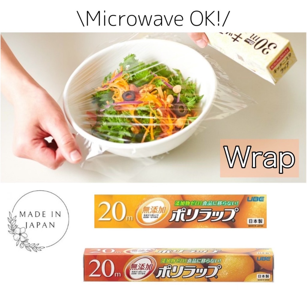 UBE Additive-free poly Cling Wrap Film (22CM X 20M/30CM X 20M) | Shopee ...