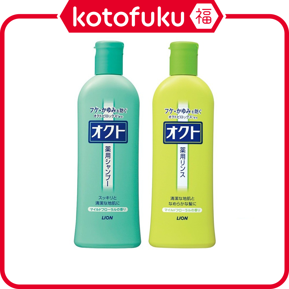 Lion Oct Shampoo & Rinse (320mL) | Shopee Singapore