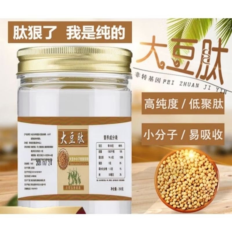 (ready stock)soybean peptide drink 250gm大豆肽 Soy Bean Peptide Powder ...