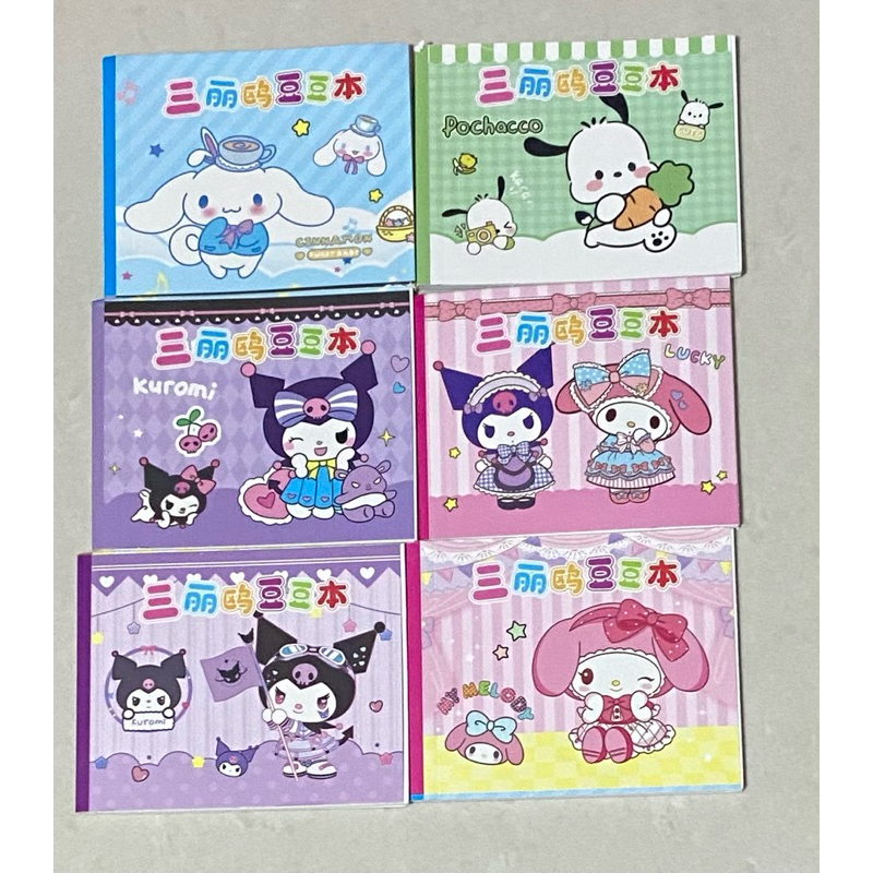 [SG Seller] Assorted Mini Sanrio Sticker Book with Accessories (8 books ...