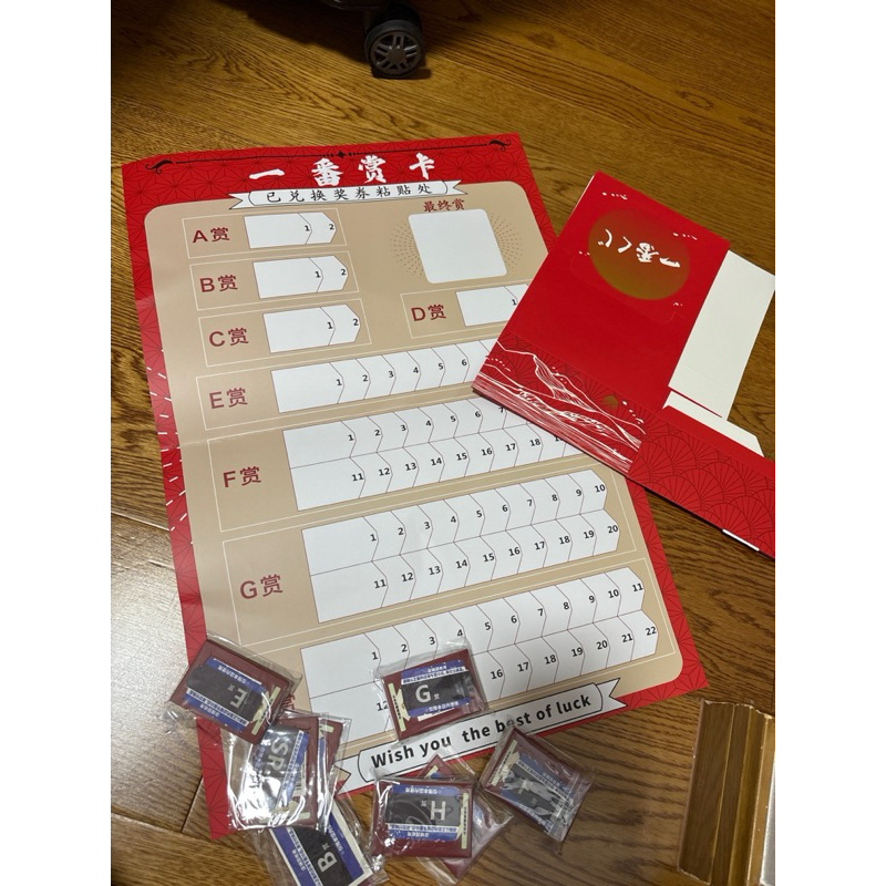 DIY lucky draw game party fun kuji sheet poster lucky draw ticket 80 ...