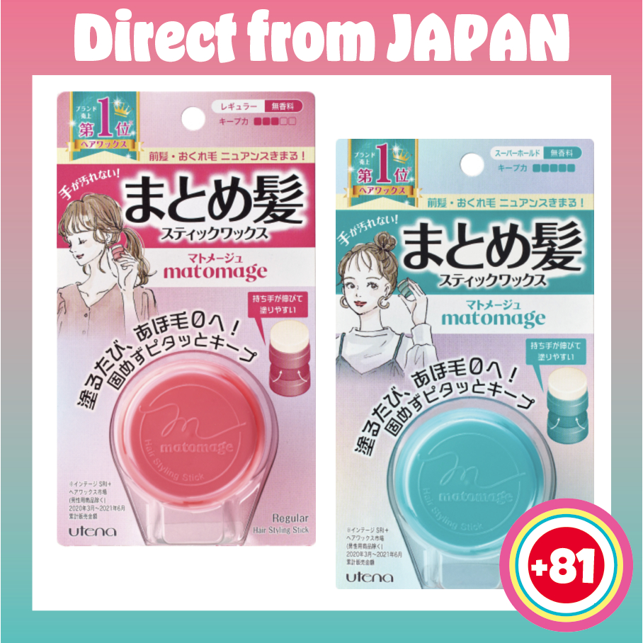 Utena Matomage Hair Styling Stick【Direct from japan】 | Shopee Singapore