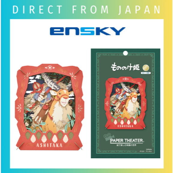 ENSKY Paper Theater Princess Mononoke PT-251 Ashitaka Studio Ghibli ...