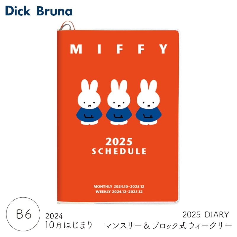 Miffy Dick Bruna 2025 B6 Monthly & Weekly Planner Schedule Book Diary 13BD-7R | Shopee Singapore