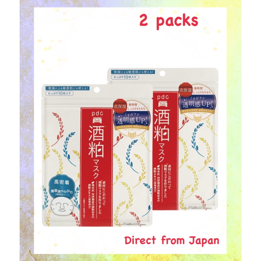 Wafood Made Sake Lees Mask (10 pieces) (Set of 2) Made in Japan ...