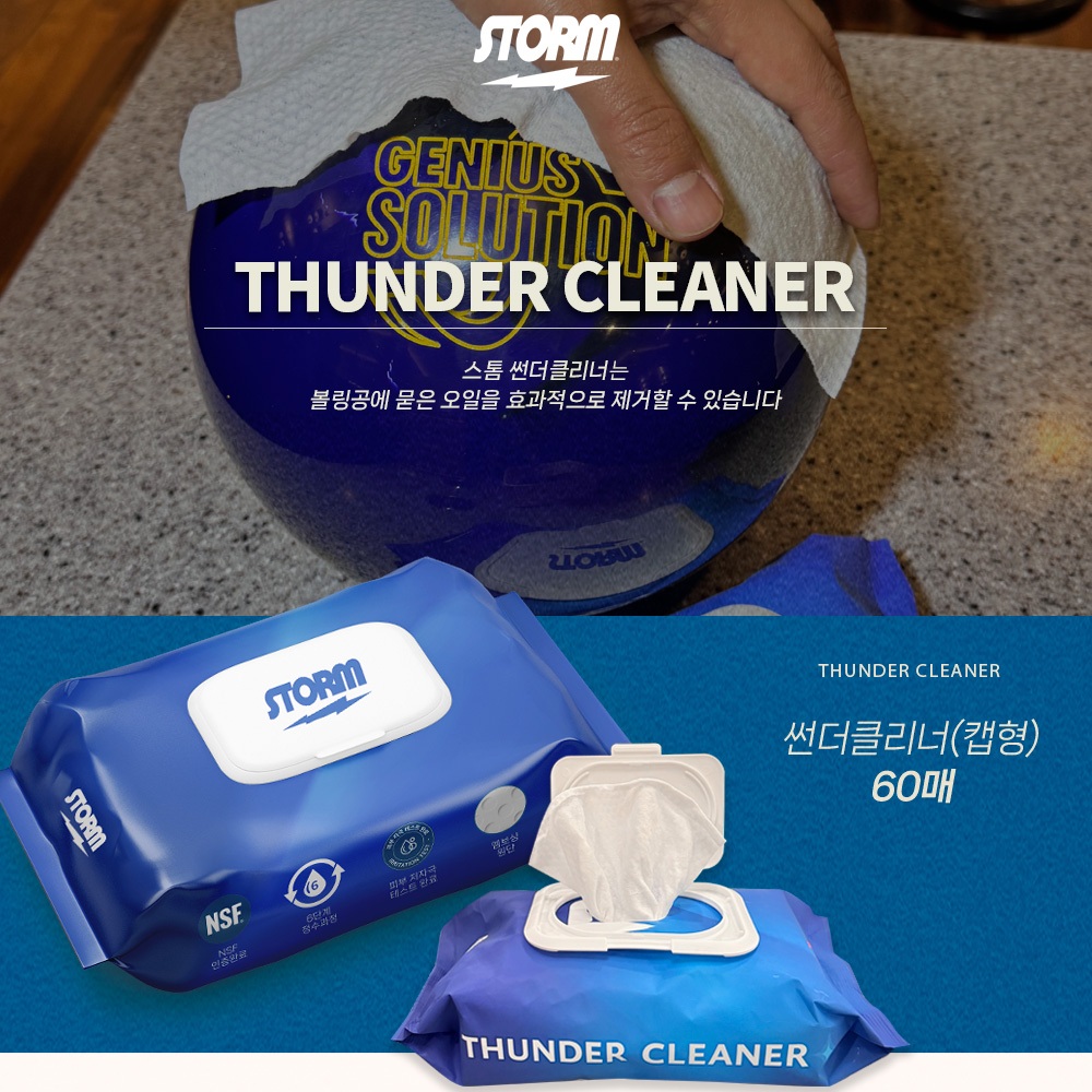 STORM Thunder Bowling Ball Cleaner Tissue (60 sheets) | Shopee Singapore