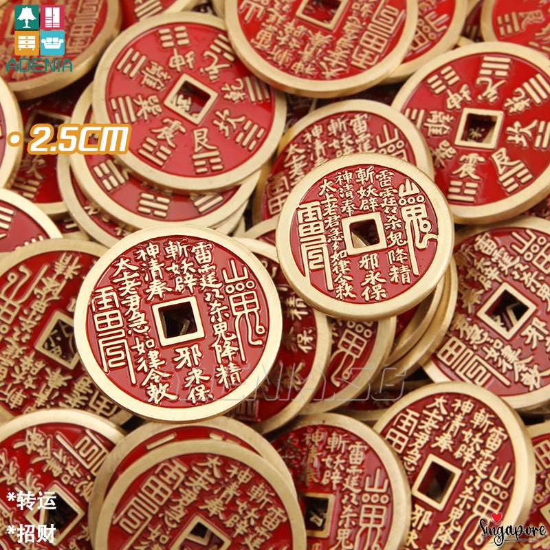 【SG】2.5CM Religion Feng Shui Coin Brass Coins Ancient Coin 山鬼花钱 古币 转运 ...