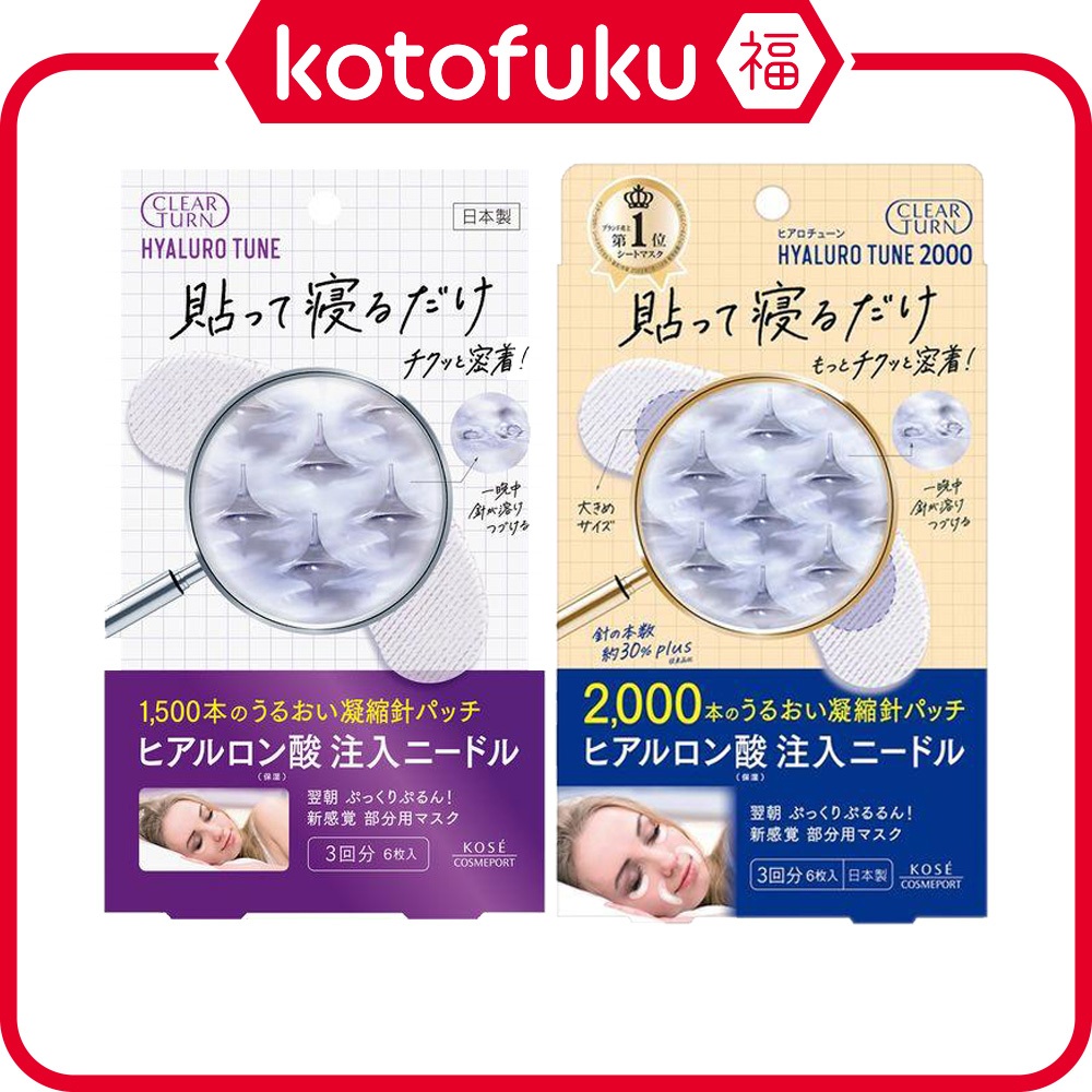 Kose Cosmeport Clear Turn Hyaluro Tune Micro Needle Eye Patches (1 use ...