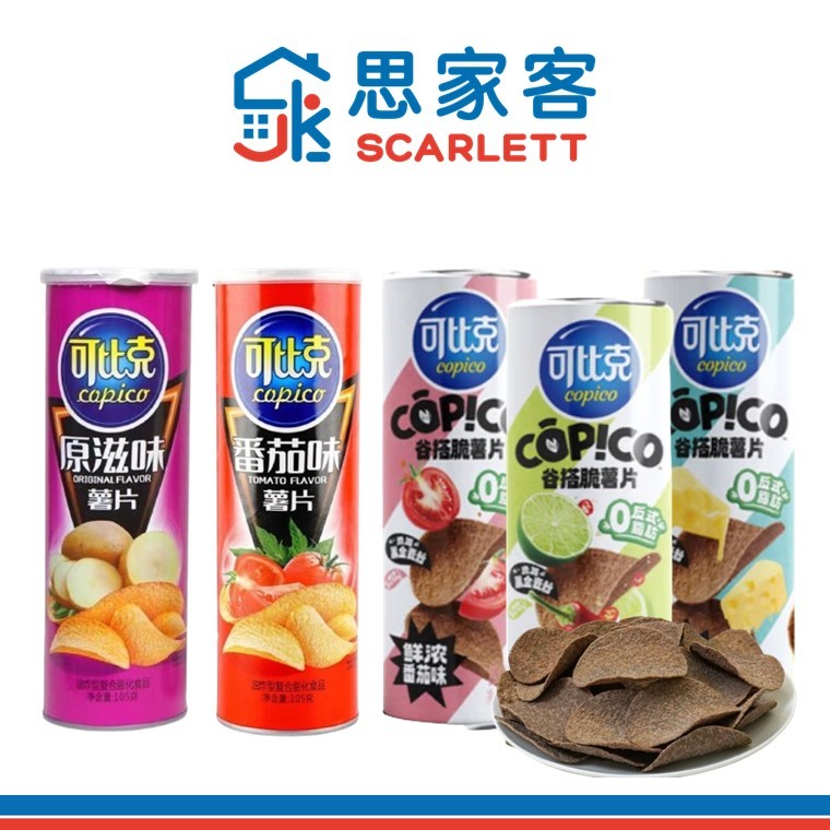 Copico Potato Chips 可比克薯片 | Shopee Singapore