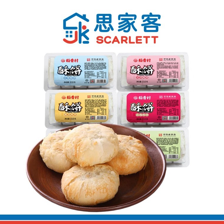 Dao Xiang Cun Crisp Cake 稻香村酥饼 310g | Shopee Singapore