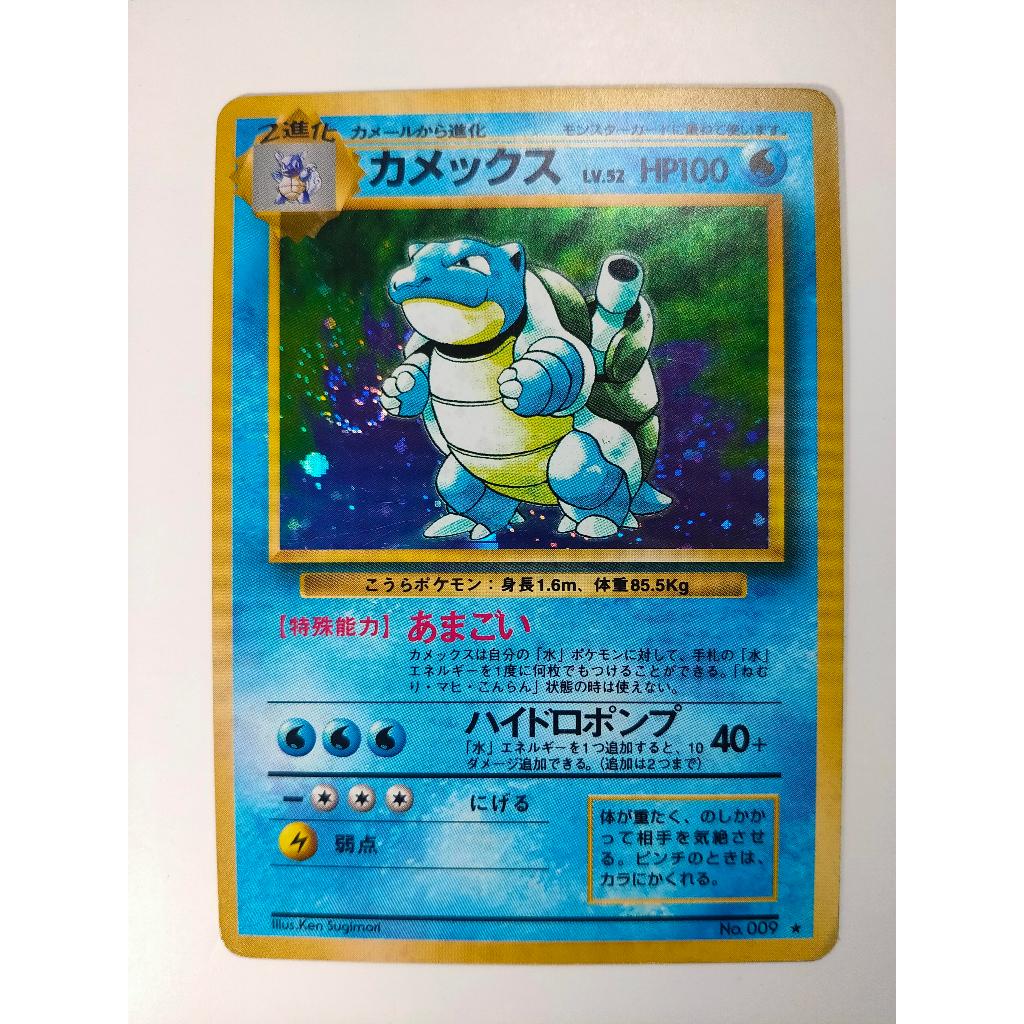 Pokemon Card Blastoise 009 Base Set 1996 Japanese Nintendo Old Back ...