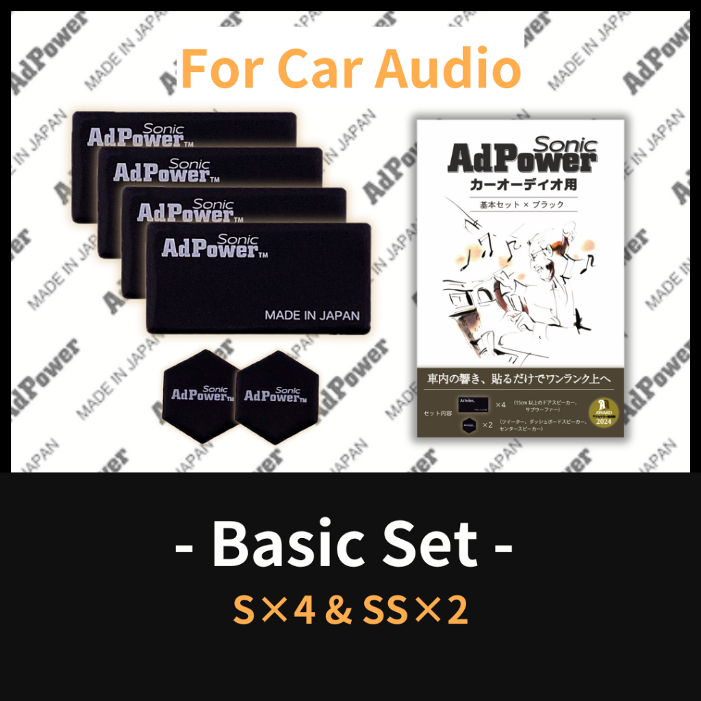 【Basic Set 6pcs】AdPower Sonic for Car Audio / Sound quality improvement ...
