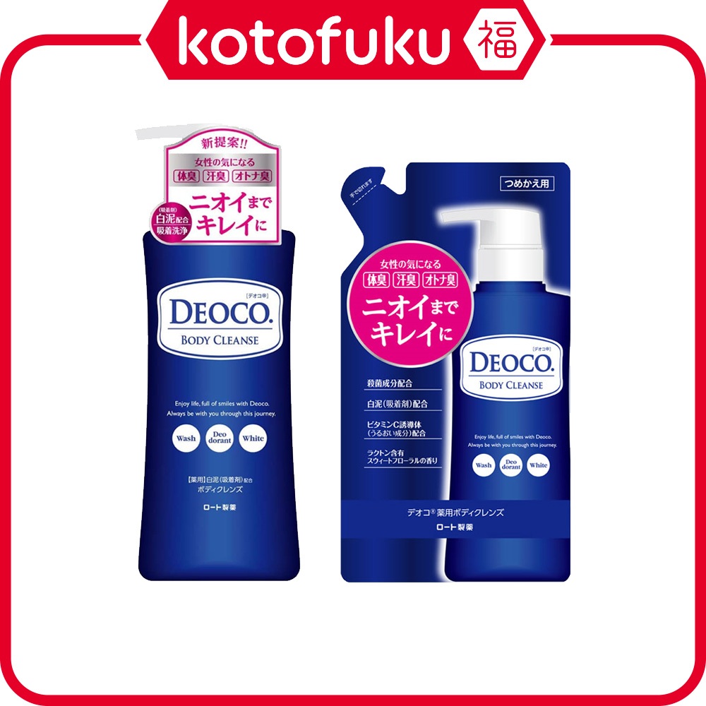 [In stock] Rohto DEOCO Body Cleanse Deodorant Body Wash 350ml / Body ...