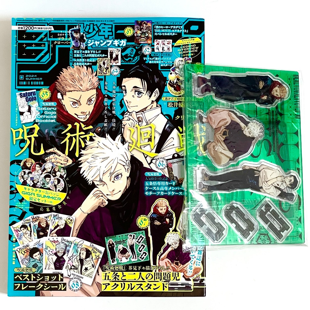 Jump GIGA 2024 Summer w/All Appendix of Gojo Satoru acrylic stands ...
