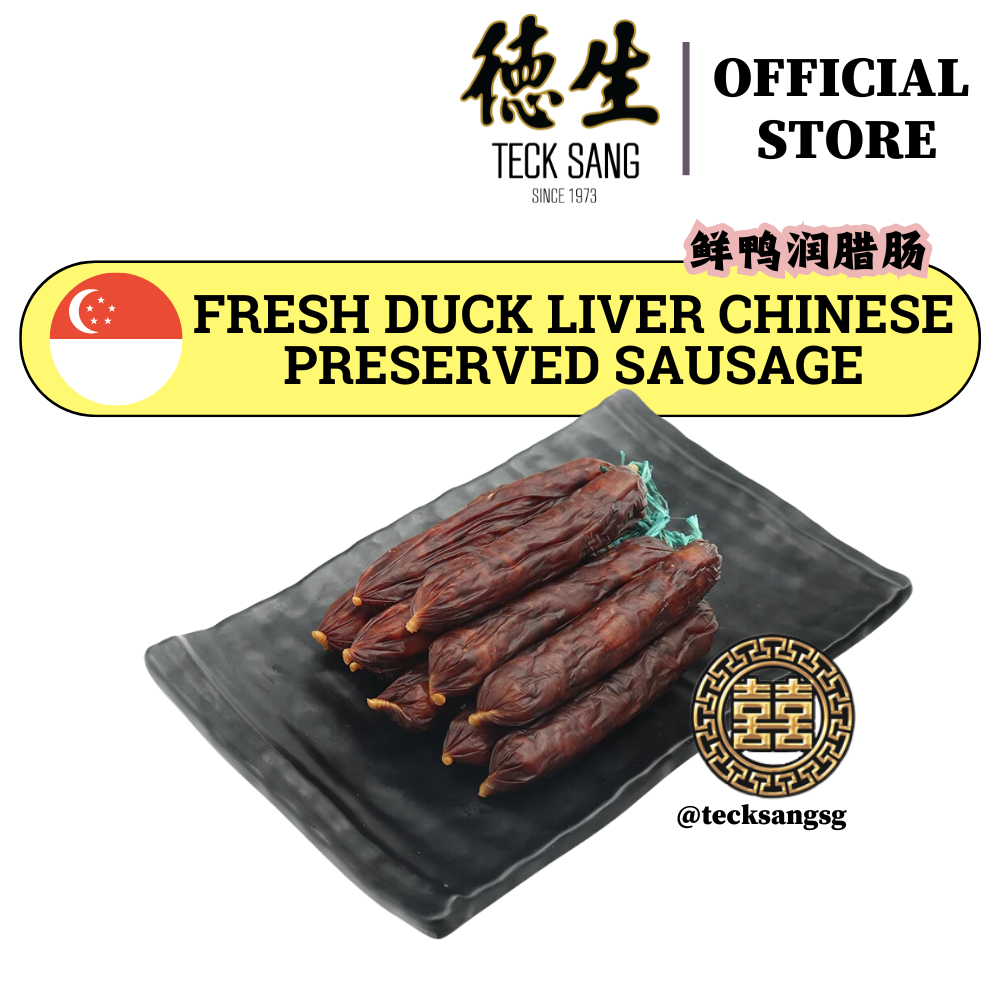 Fresh Duck Liver Chinese Sausage 鲜鸭润腊肠 / Lap Cheong / Own Factory ...