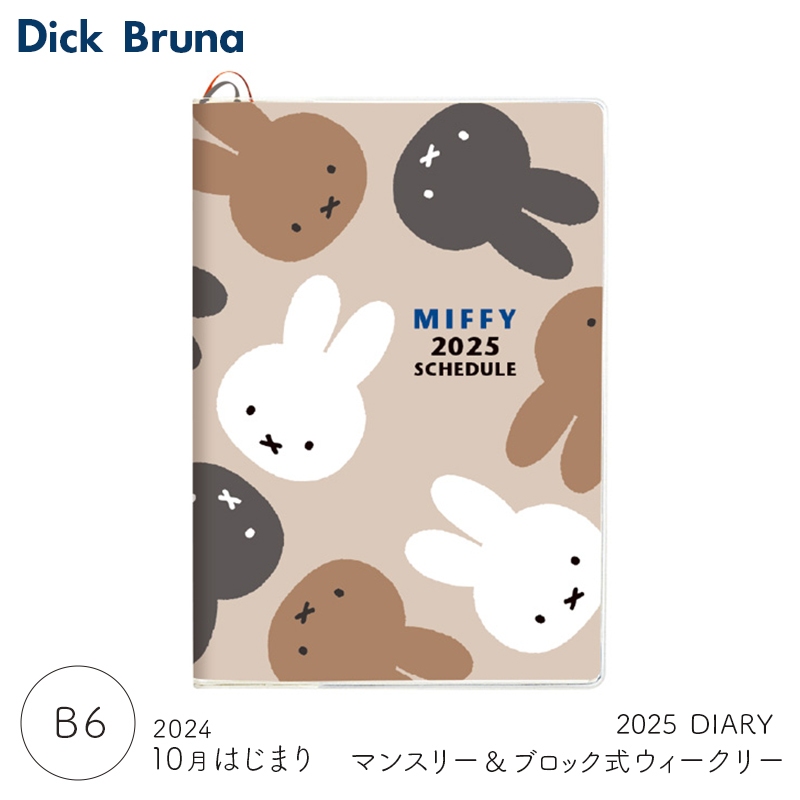 Miffy Dick Bruna 2025 B6 Monthly & Weekly Planner Schedule Book Diary 14BD-7S | Shopee Singapore