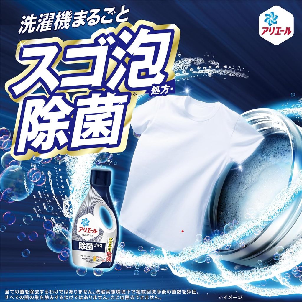 P&G ARIEL Ultra Concentrated Laundry Detergent - JAPAN MARKET VERSION ...