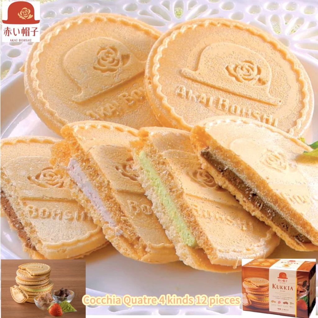 【Hokkaido Direct Mail】 Akai Bohshi KUKKIA Sandwich Cookies 12 Pieces | Shopee Singapore
