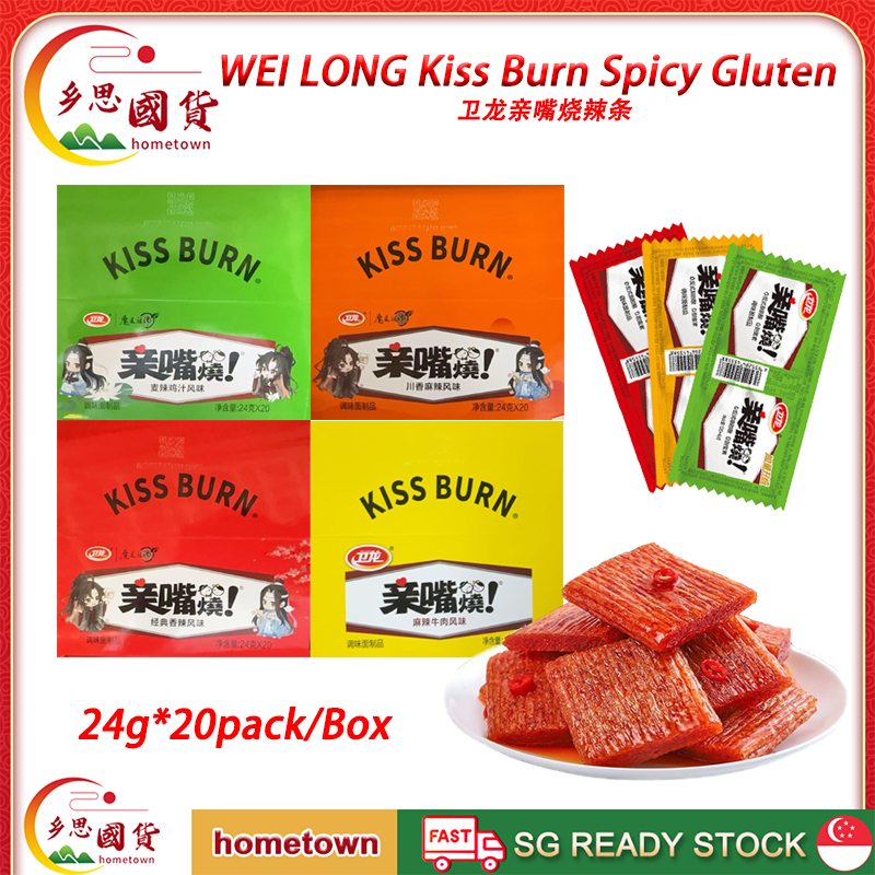 【SG Seller】WeiLong Latiao kiss burn Spicy Gluten Chinese snacks 24g*20 ...