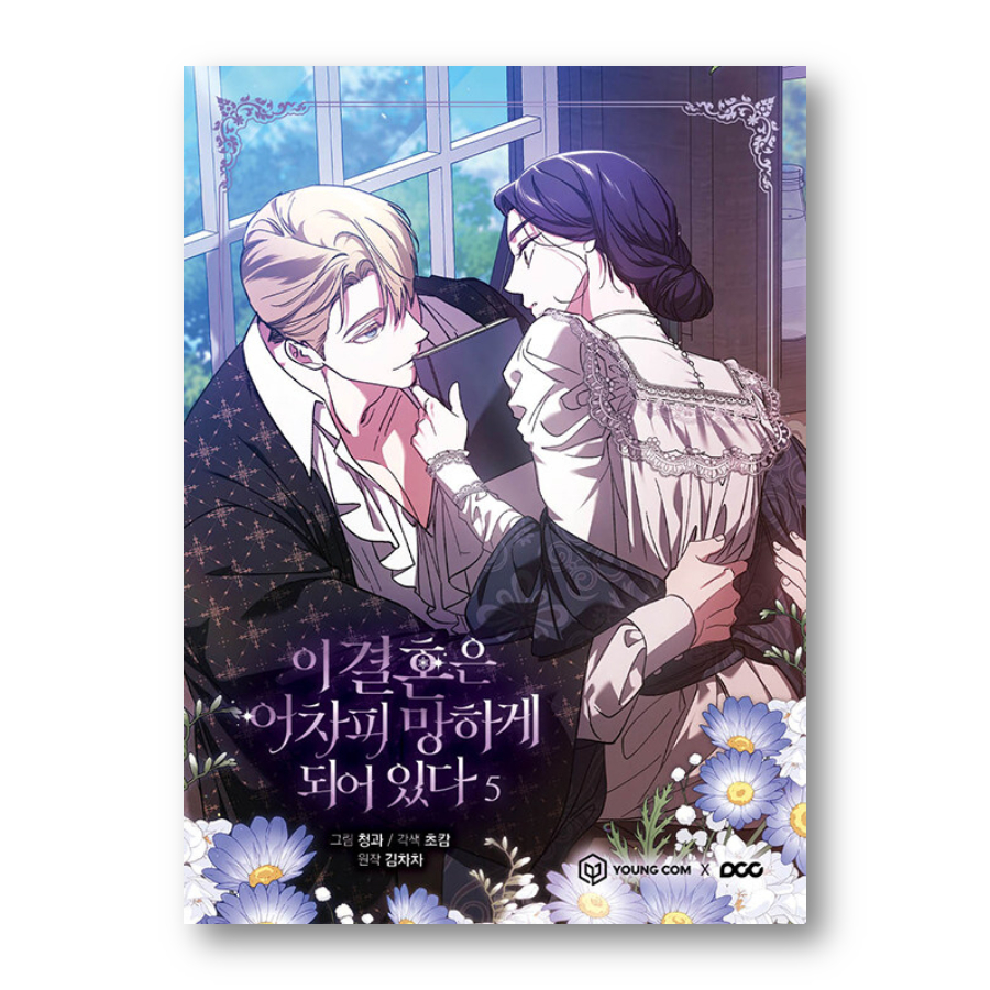The Broken Ring: This Marriage Will Fail Anyway 1-5, Korean Webtoon, Comic Book | Shopee Singapore