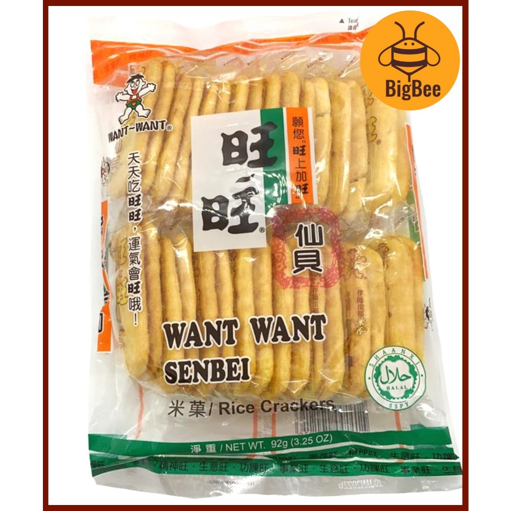 Want Want Rice Crackers - Want Want Senbei / Want Want Shelly Senbei ...