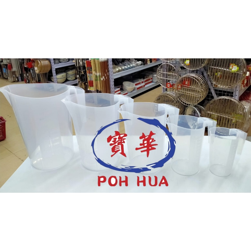 PP Plastic Measuring Jug Bpa-Free Measuring Cup Mug 量杯 Transparent 500ml / 1000ml / 2000ml ...
