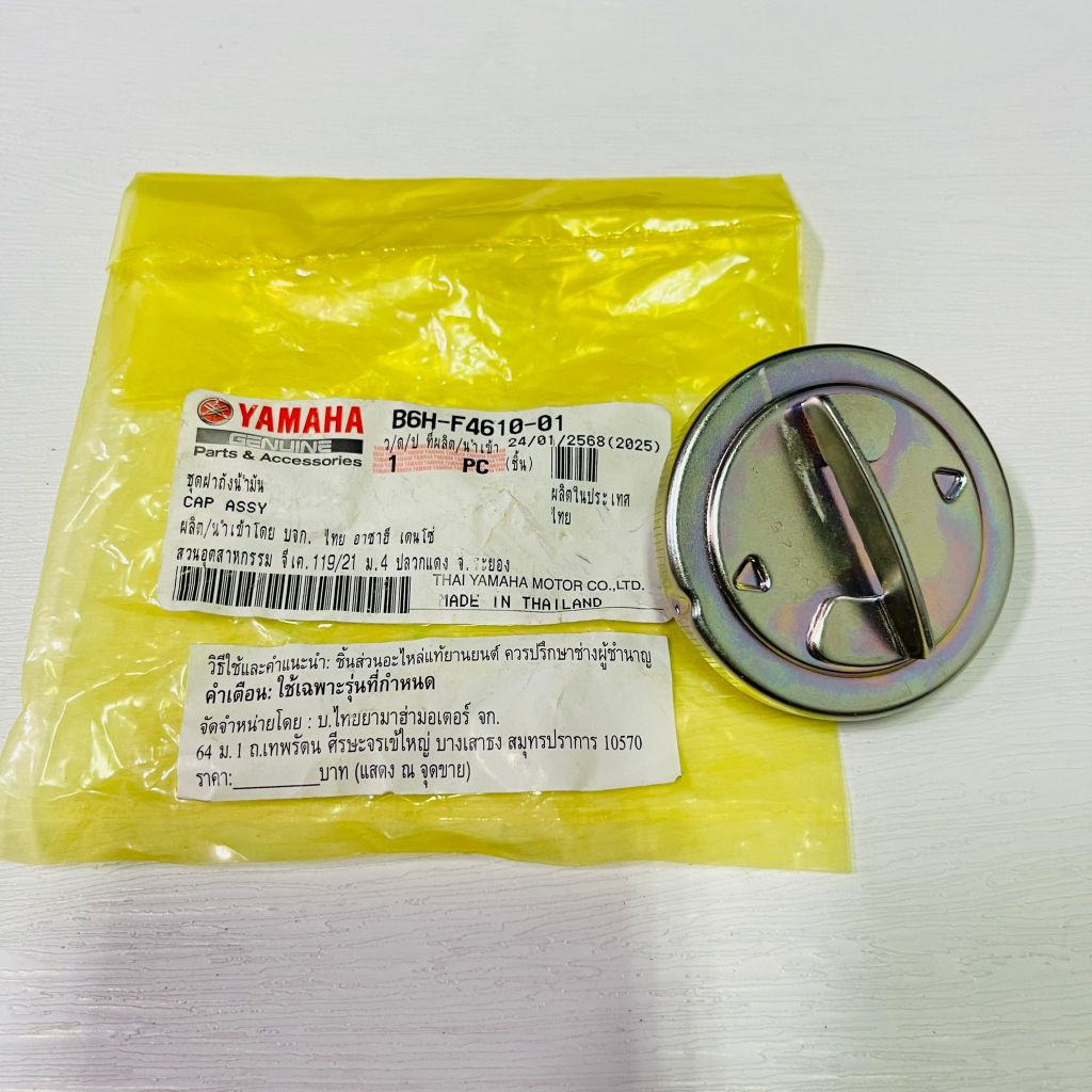 ORIGINAL YAMAHA NMAX V2 NMAX155 V2 CAP FUEL TANK (B6H-F4610-01) PETROL ...