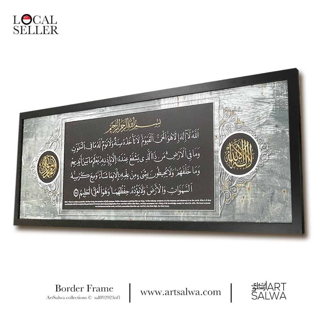 SG PRODUCT 🇸🇬 Al Kursi Iqra Border Frame Galvanized Design | Islam wall ...