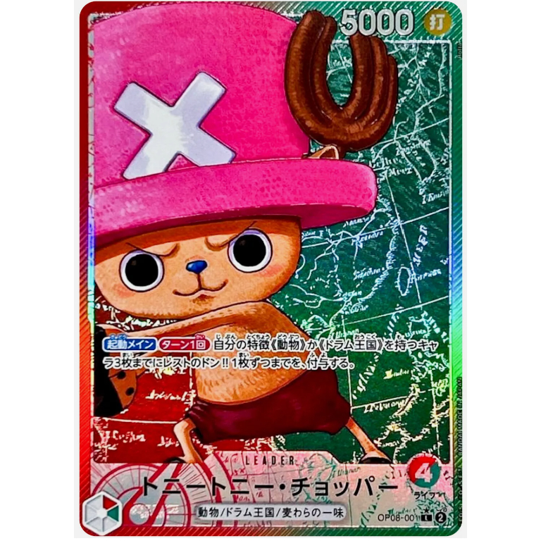 Japanese One Piece Card Game Tony Tony Chopper OP08-001 Leader Alternate Art | Shopee Singapore
