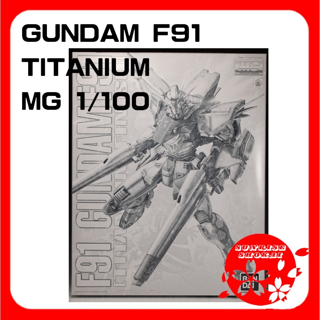 Mobile Suit Gundam F91 (Titanium Finish) MG 1/100 【JAPAN DIRECT】celebrating its 30th anniversary ...
