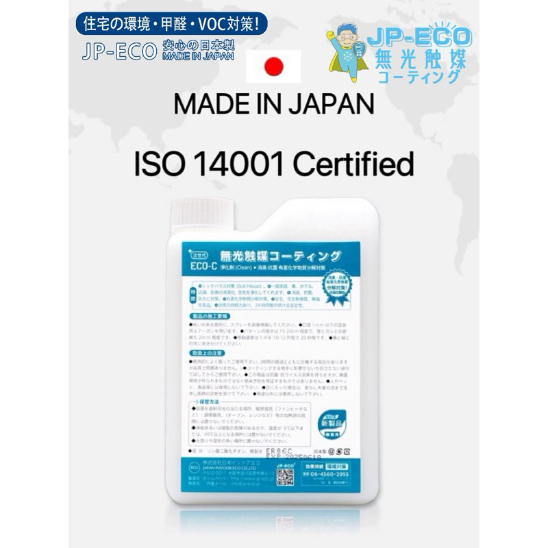Japan Formaldehyde Remover Removal Absorbent Gel Jelly Solution Spray ...
