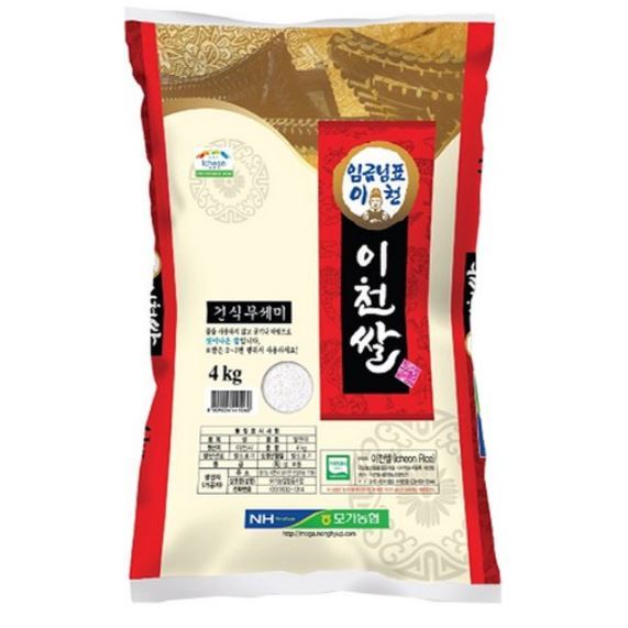[GangNam Unnie] NH Nonghyup Korea Icheon Rice 100% Korean Premium ...