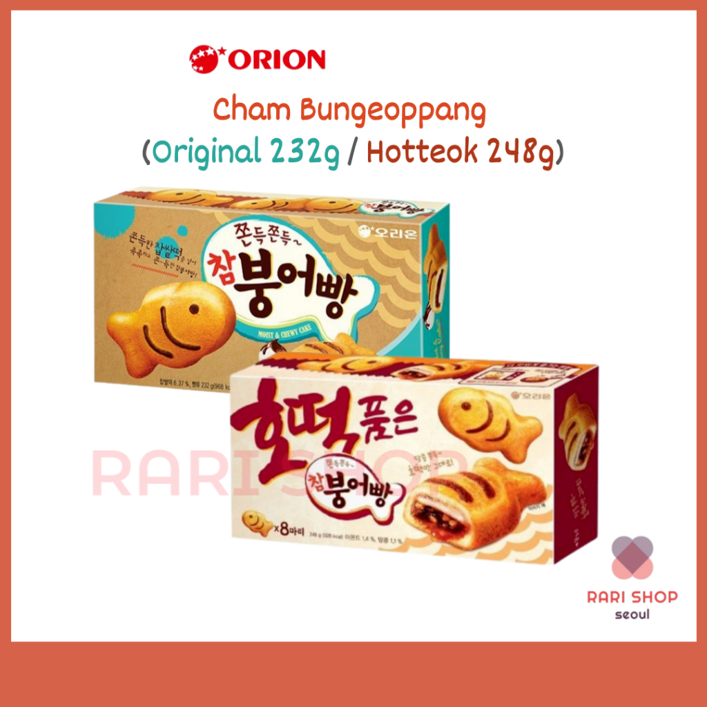 [ORION] Cham Bungeobbang 232g/ 248g Korean Snack Fish-shaped Cake ...