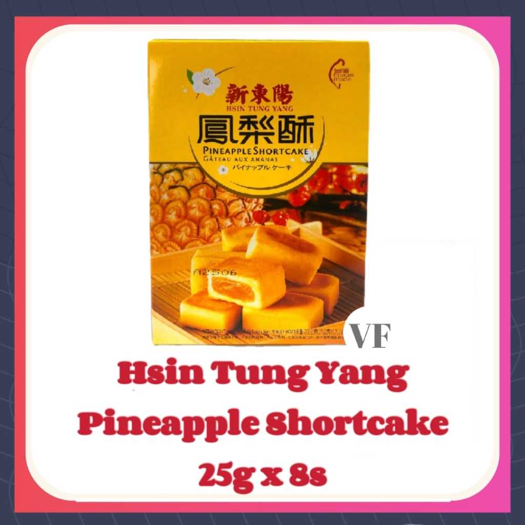 Taiwan Hsin Tung Yang Pineapple Shortcake Pastry 25g x 8s (200g) | Shopee Singapore