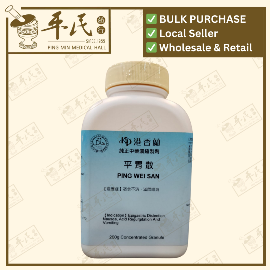 Herbalmart | Ping Wei San 平胃散 Kaiser 港香兰 Herb Mixture Granules 成药 颗粒 ...