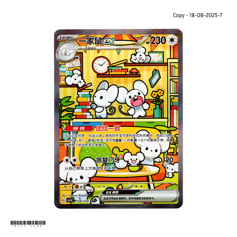 Maushold ex SAR CSV4C 158/129 Exclusive Awards Round SAR S-Chinese ...