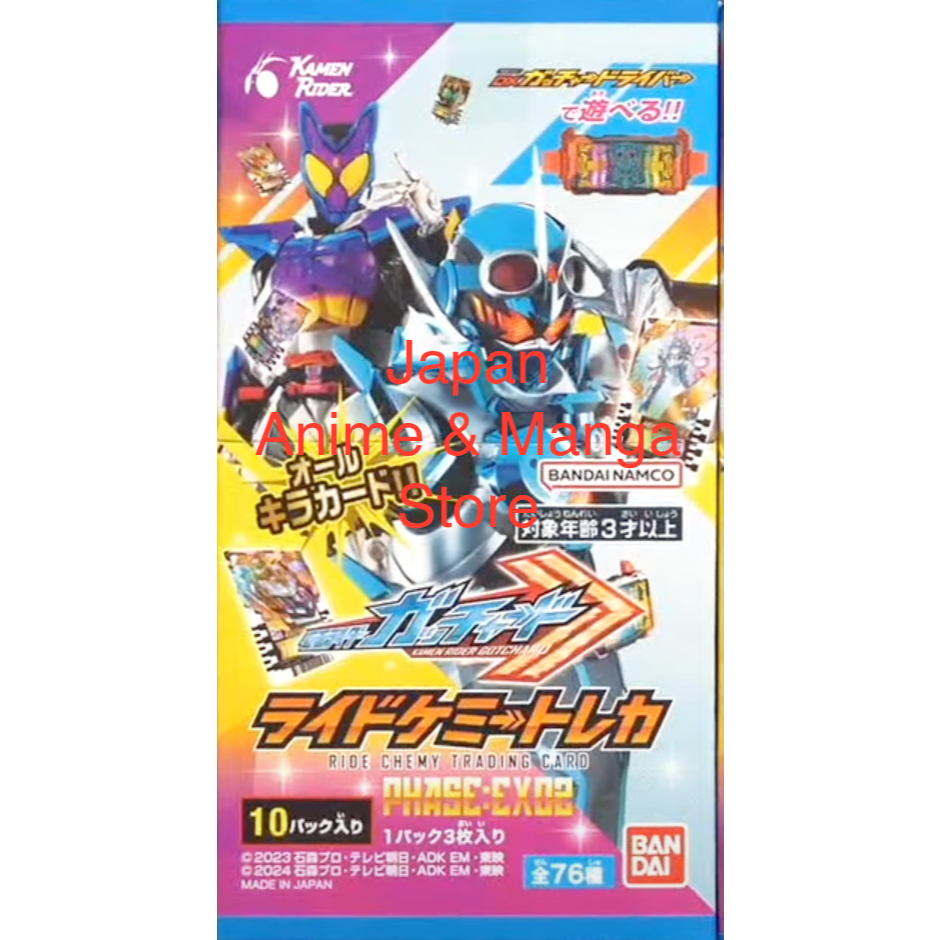 Bandai KAMEN RIDER GOTCHARD Ride Chemy Trading cards PHASE: EX02 (BOX ...