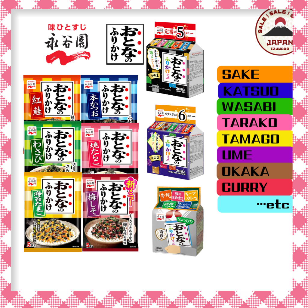 Ngatanien otona no furikake dried food sprinkled over rice Wasabi ...