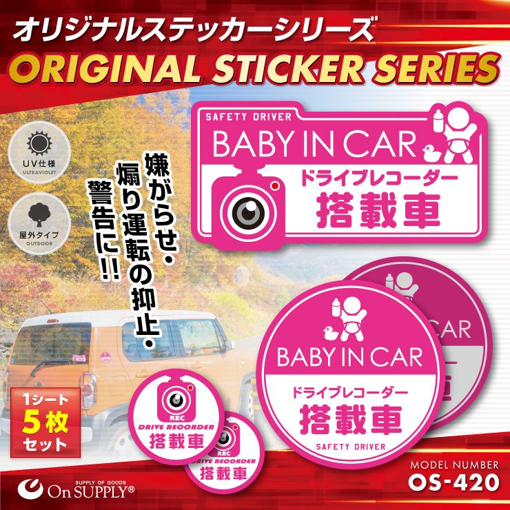 Anti-tailgating sticker / Made in Japan【Direct from Japan】 | Shopee ...