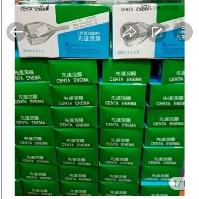 one set of 5box centa ENEMA 通便水 | Shopee Singapore