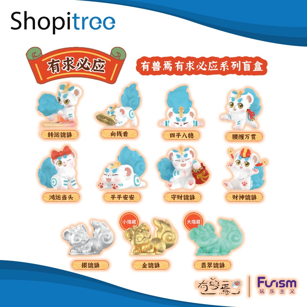 Funism FABULOUS BEASTS Respond To Every Pray Series Blind Box (Single ...