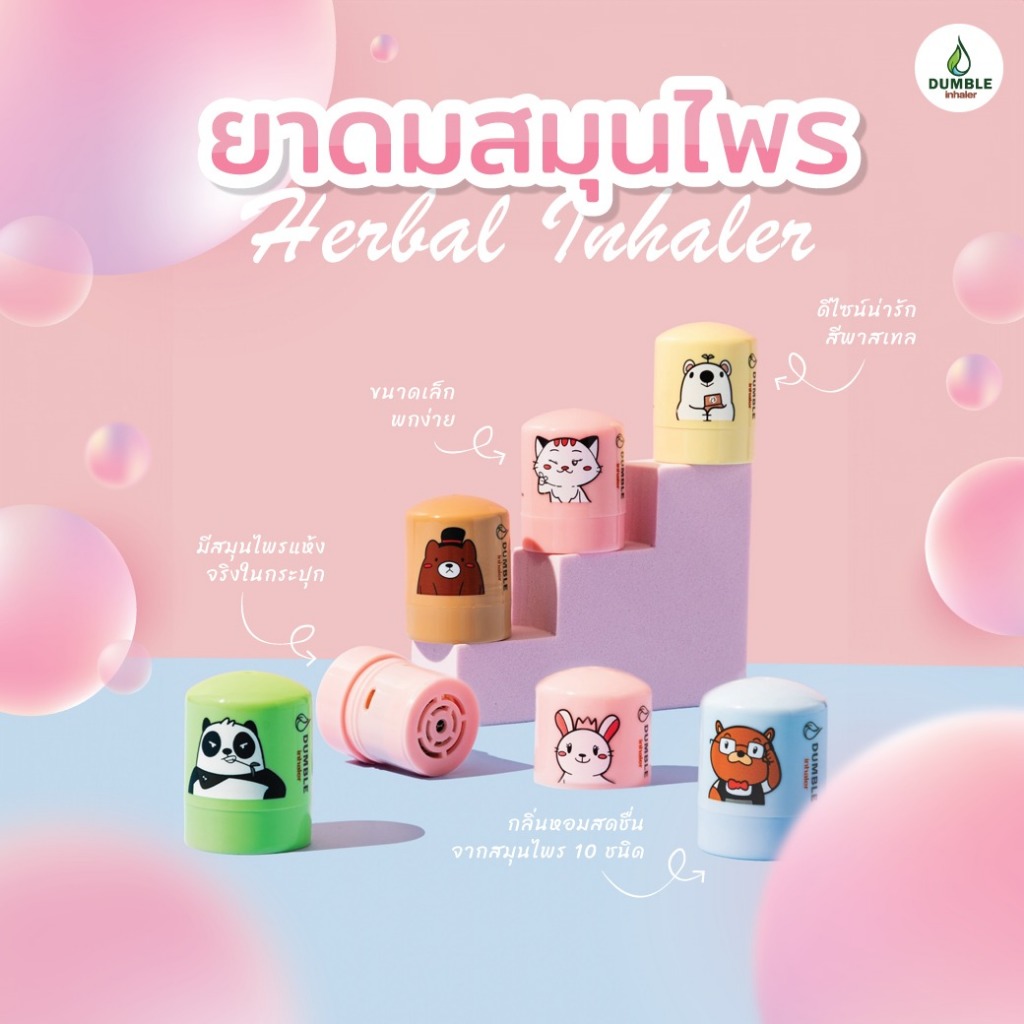 [Ready Stock] Dumble Inhaler Thai Herbal Nasal Decongestant Inhaler ...