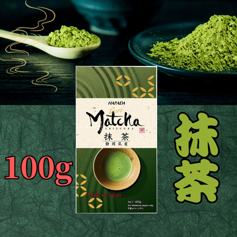 Harada Seicha Shizuoka Prefecture Matcha 100g Powder 【Direct from JAPAN ...