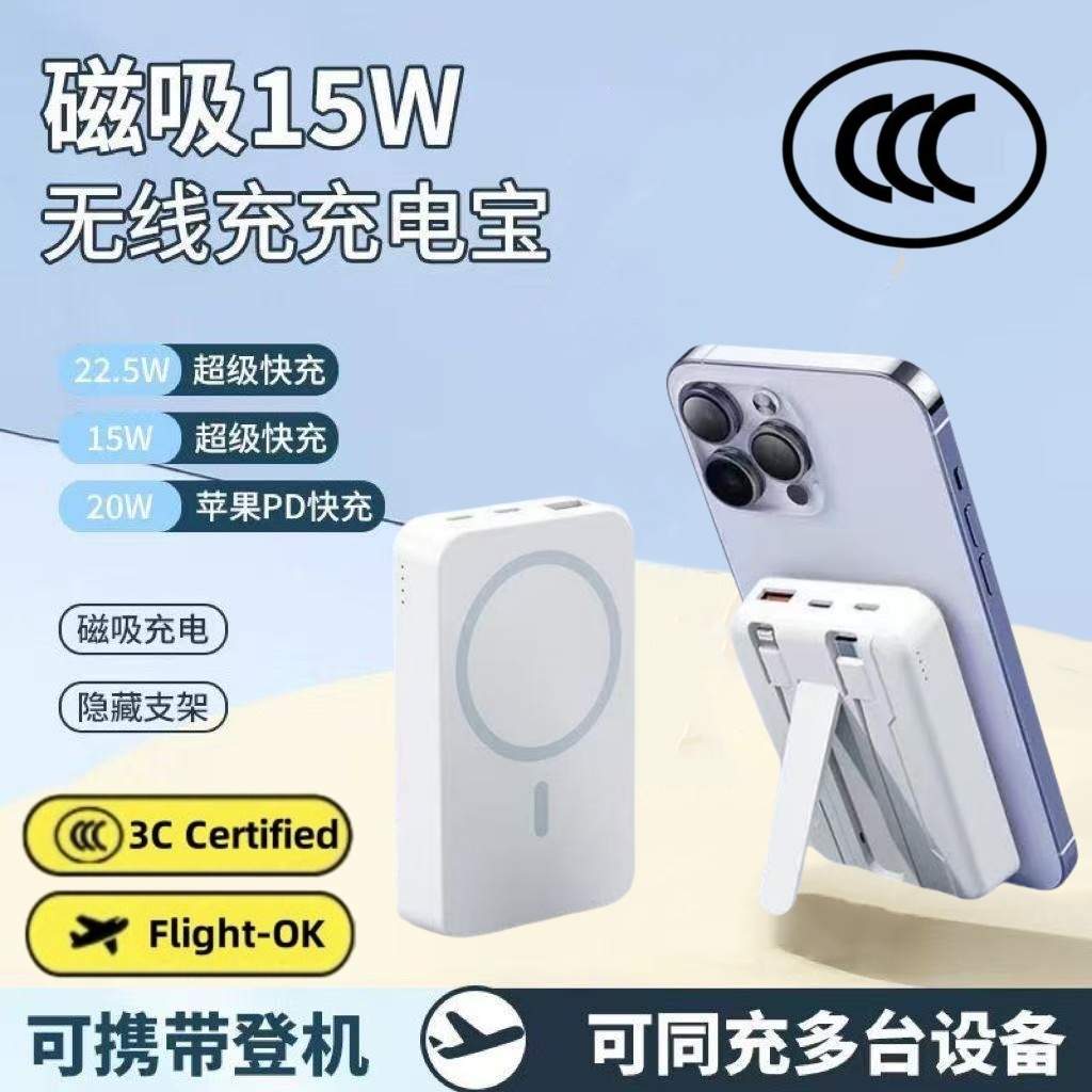 CCC Certified 20000mAh Magnetic 3-in-1 Powerbank Built-in Cables ...